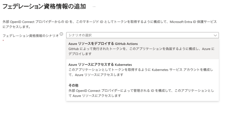 Github Actions でコンテナイメージを Azure Container Registry に Push し、 Azure 