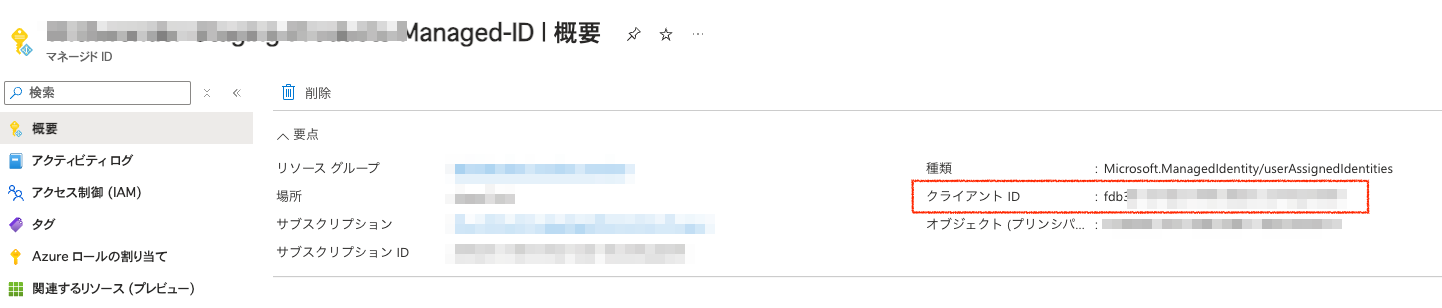 Github Actions でコンテナイメージを Azure Container Registry に Push し、 Azure Container Apps にデプロイする方法