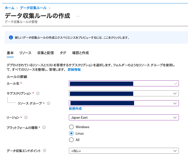Azure Monitor のデータ収集ルール (DCR) を使用して Azure VM のログを収集する｜Azureに強い福岡のシステム開発 ...